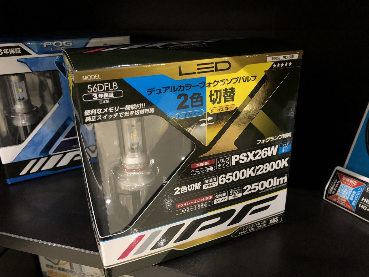 店頭在庫車両にも多数搭載・カスタム済み！ IPF：LEDデュアルカラーフォグランプバルブ【6500K／2800K】のご紹介☆｜ハイエース専門店 ...