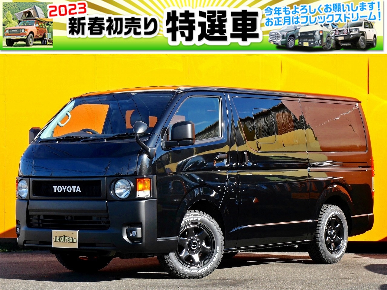 ハイエース_std_ab_CM2847_1｜ハイエース好きなんだもん ハイエース専門店BLOG｜flexdream blog