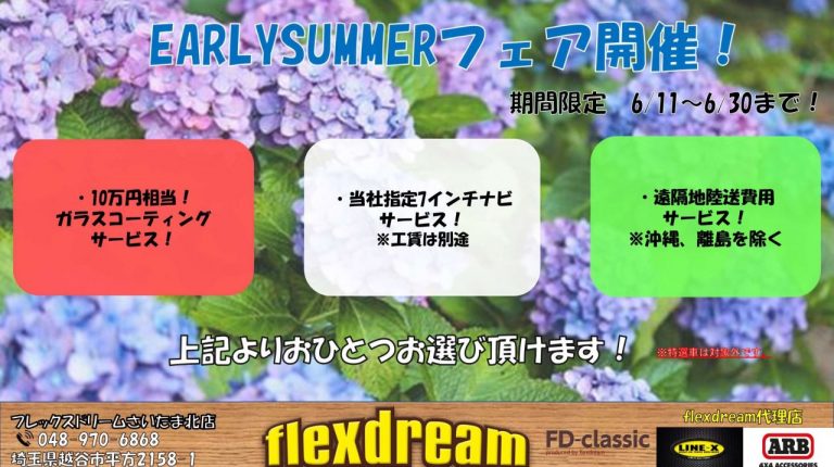 【期間限定】特選車クラシックスタイル95プラドのご紹介！｜ランクル専門店ですのでランドクルーザーだけ..｜flexdream blog