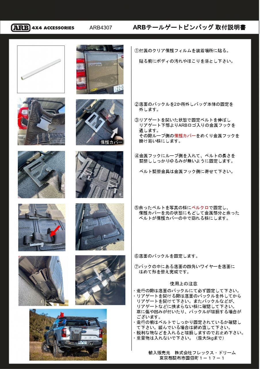 【神アップデート】ARB トラックパック三代目｜キャンプで大活躍のスペアタイヤバッグ！｜ARB事業部ブログ｜flexdream blog